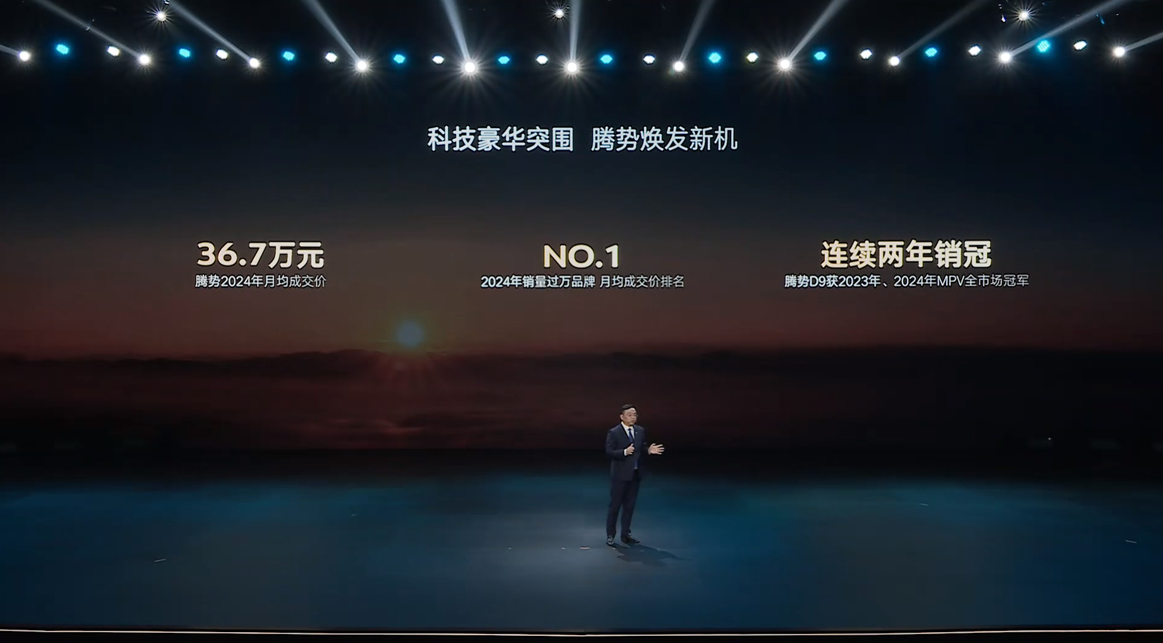 比亚迪王传福：腾势品牌成立15年累计研发投入超300亿元-上海证券报·中国证券网