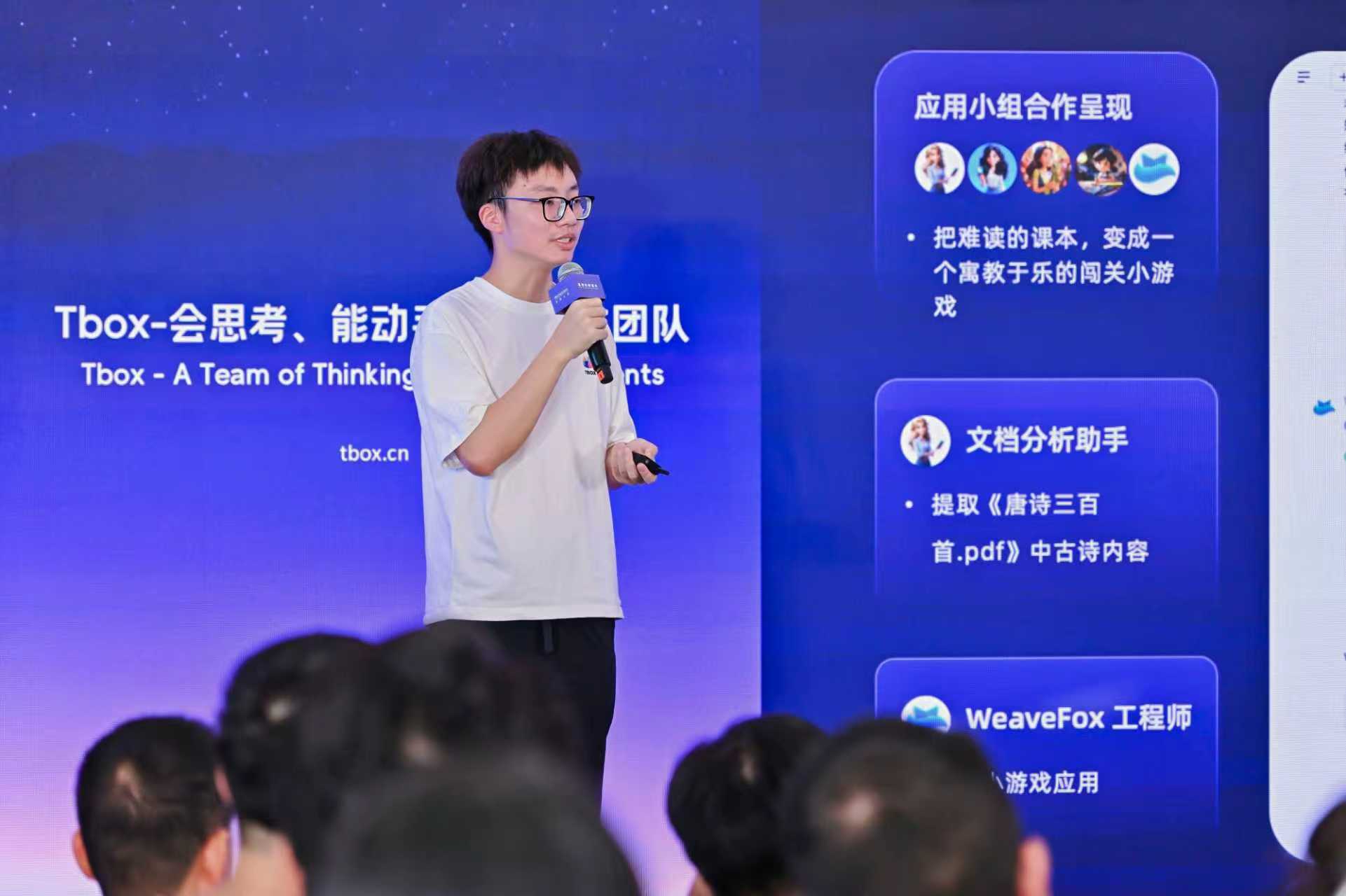 蚂蚁百宝箱发布新品Tbox 推动AI从“单兵作战”进入“群体智能”时代-上海证券报·中国证券网