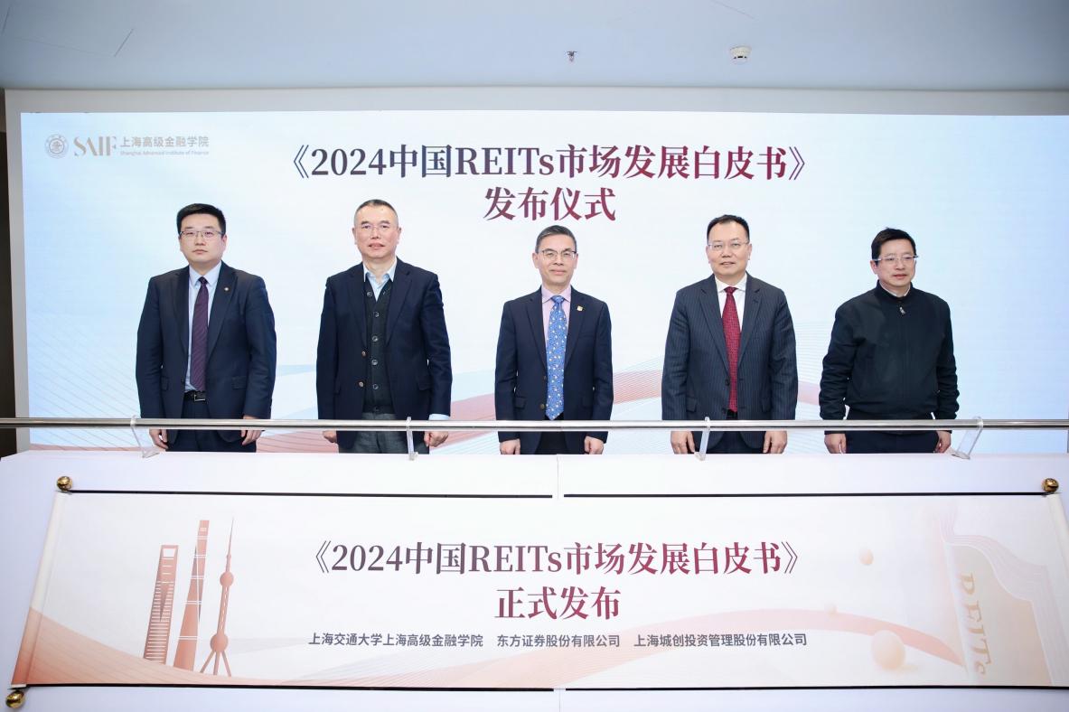 《2024中国REITs市场发展白皮书》发布-上海证券报·中国证券网